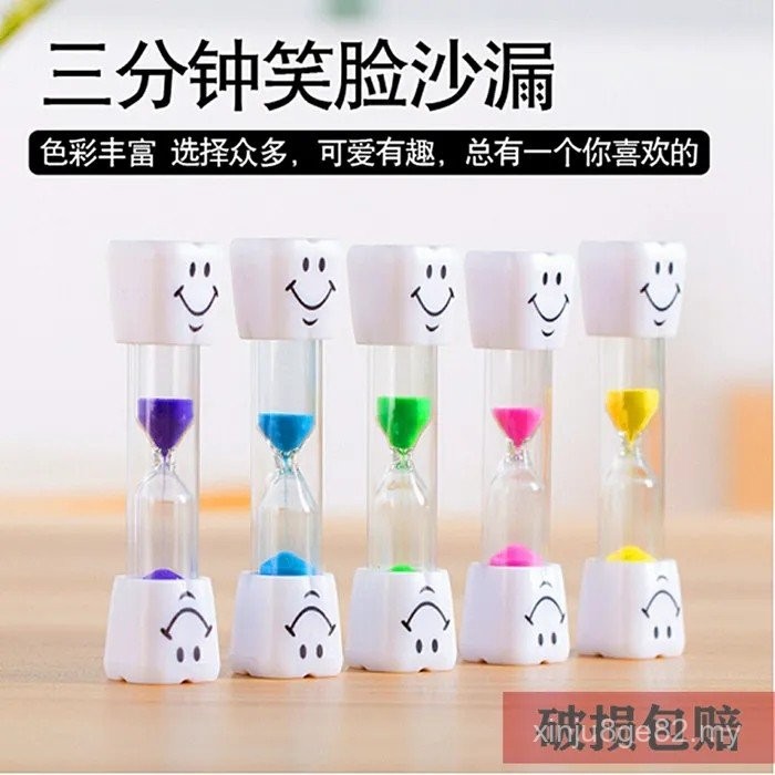 Children Brushing Teeth Three Minutes Hourglass Timer Small Smiley Face ...