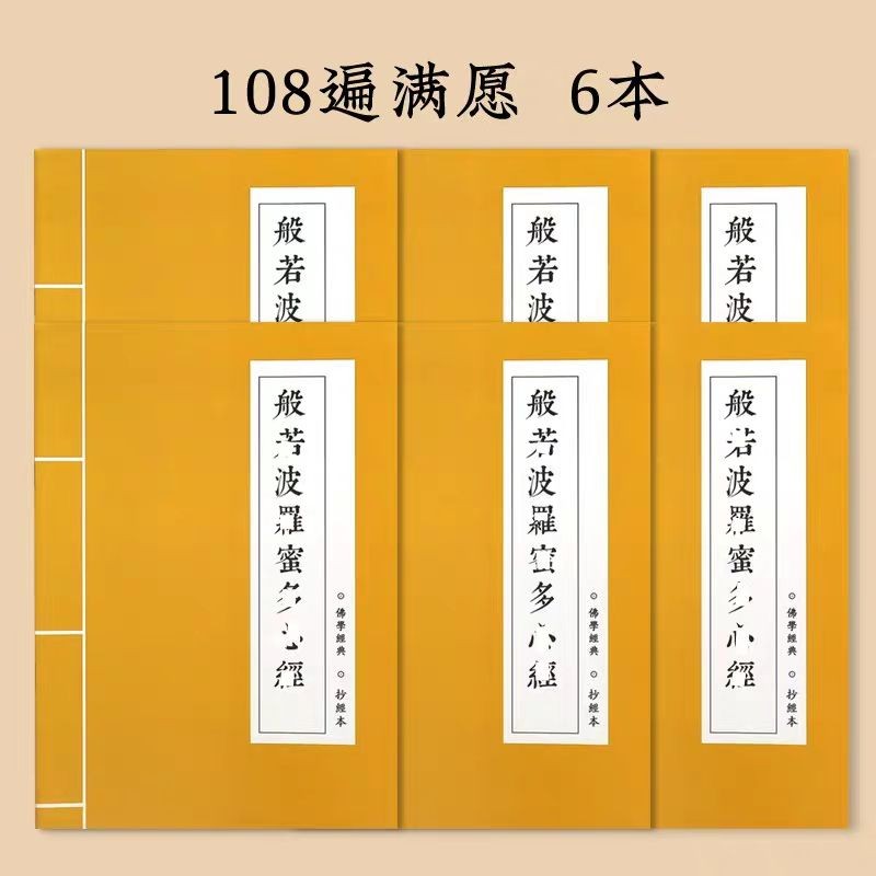 Meditation Copy Copybook Manuscript Hard Pen Practice Copybook Red ...