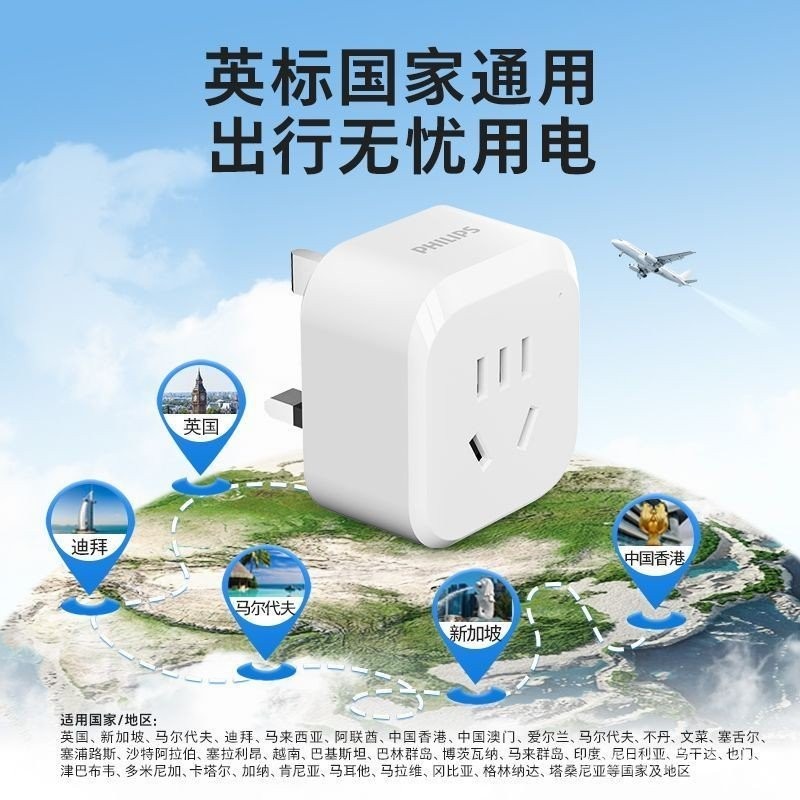 Philips British Standard Conversion Plug British Plug British Standard ...