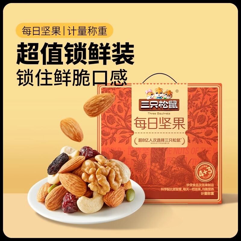 Healthy Mixed Nuts Snack Box 40g Four Kinds of Nuts Three Kinds of ...