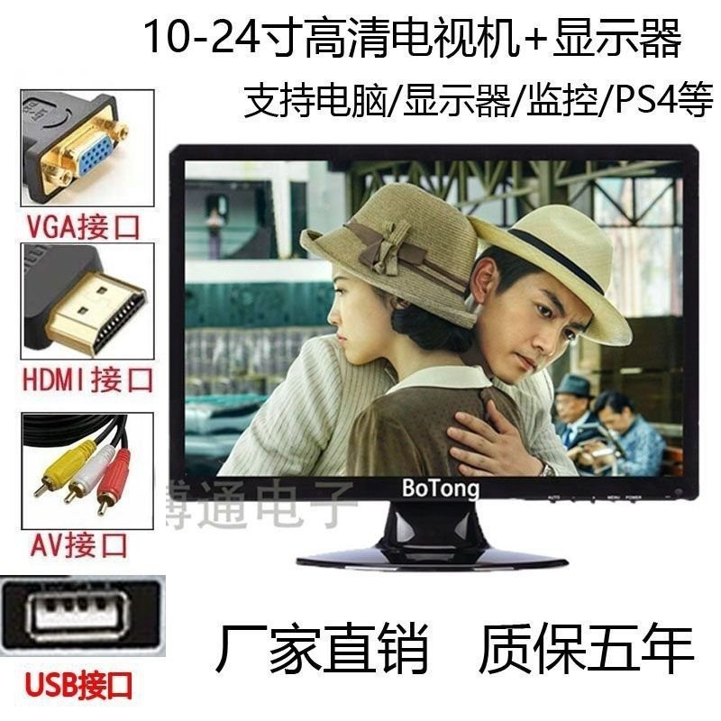 *10 width 12 inch 14 inch 15 inch 17 inch 19 inch 22 inch LCD small TV HD monitor screen ...