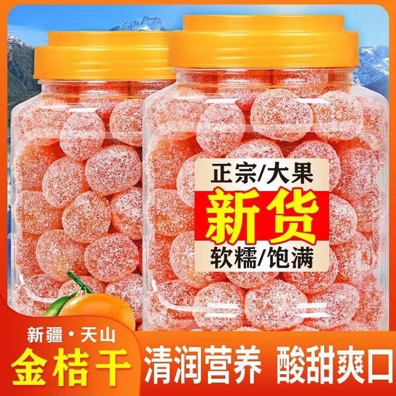 【正宗新疆大果】天山雪桔罐装冰糖金桔干果脯蜜饯网红零食批发【 Authentic Xinjiang Big Fruit 】 Tianshan ...