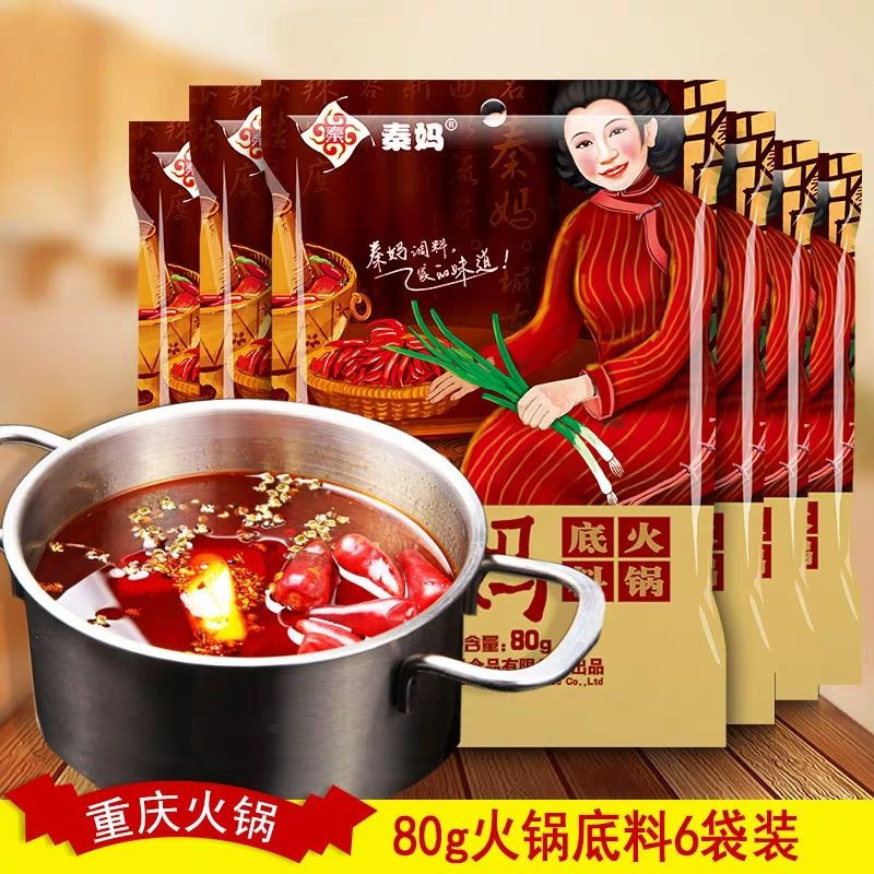 ZEJUN 6 bags hot pot base material small package Malatang skewers ...