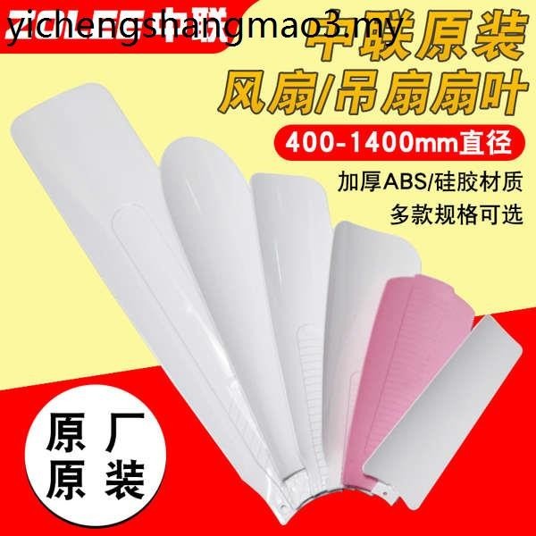 China Fan Blade 400/600/1050mm Plastic Small Ceiling Fan Mini Clip Fan ...