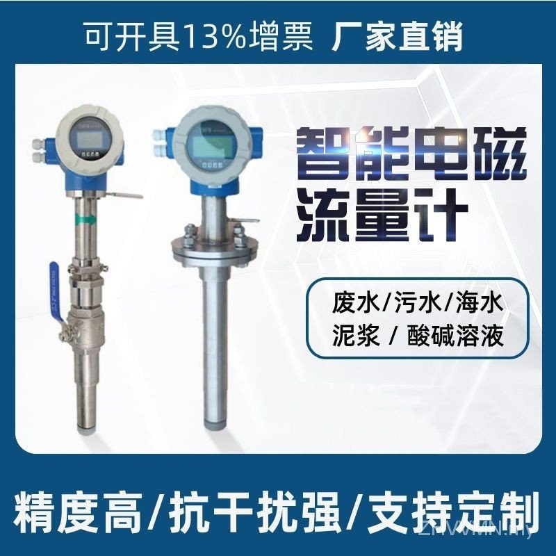 Smart Electromagnetic Flow Meter Sewage Waste Cement Pipe Acid-Base Liquid Integrated Digital ...