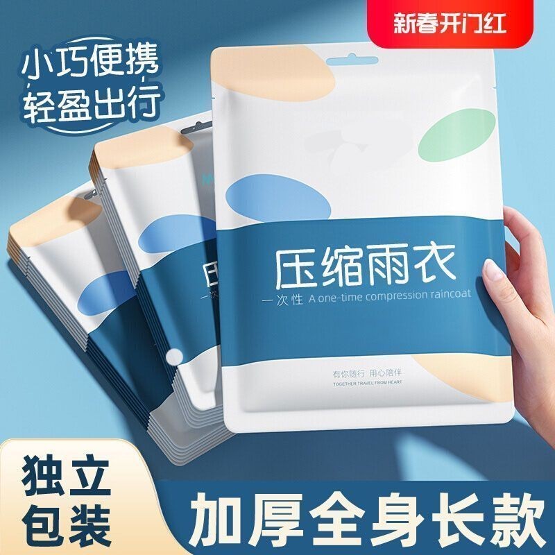 Disposable Card Raincoat Compressed Raincoat Disposable Raincoat ...