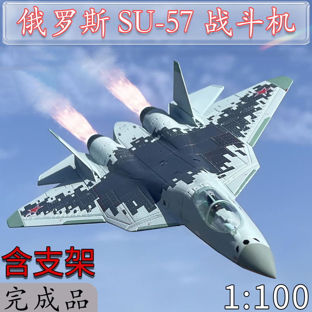 1: 100 Russia Su 57 Fighter SU57 Airplane Model Alloy Static Simulation ...