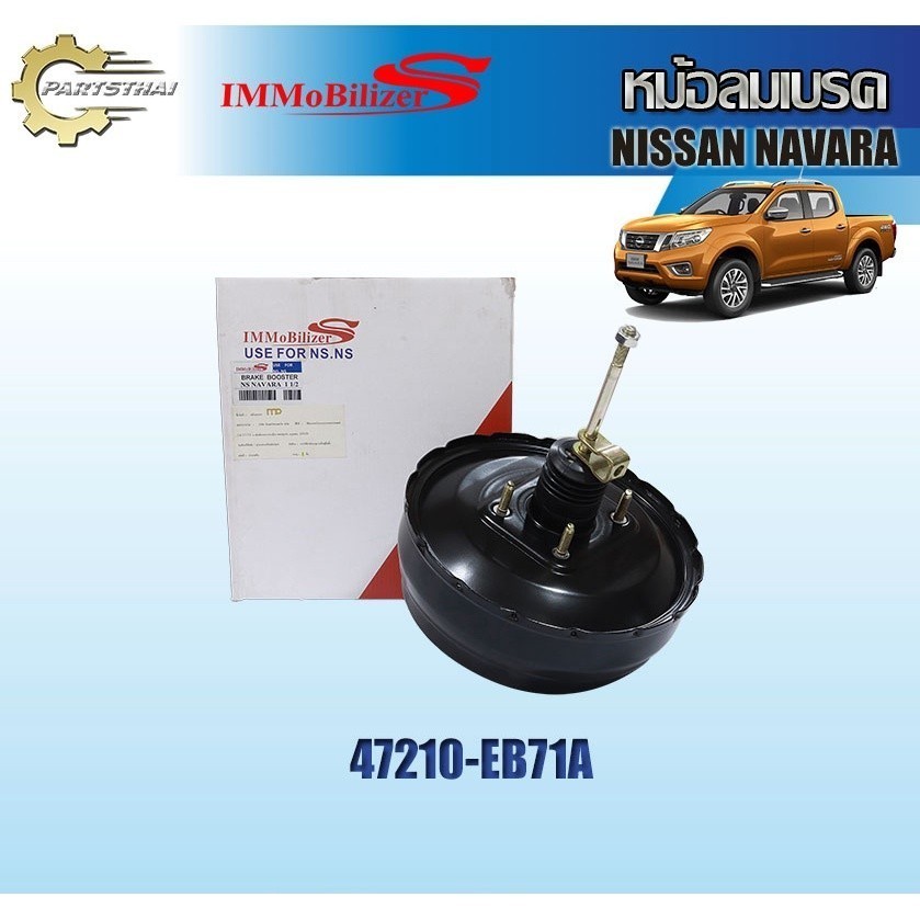Brake Booster Half Layer Immobilizers Car Model NISSAN NAVARA (47210 ...