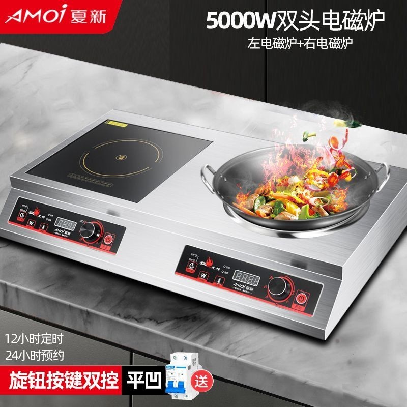 Amoi Commercial Induction Cooker Double Stove Multi-Head High-Power ...