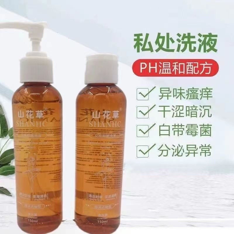 Shanhuacao women's private parts care solution to remove odor, ashanhua ...