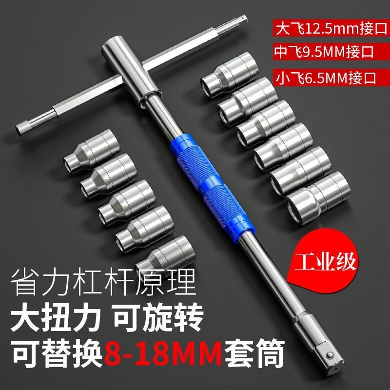 Labor-saving Convertible Socket Head Multi-Function T-Wrench Rotating T ...