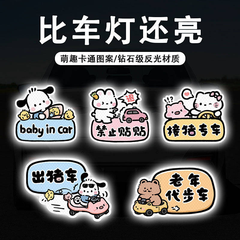 Baby Bus Reflective Bumper Stickers Stickers Car Tail Decoration for ...