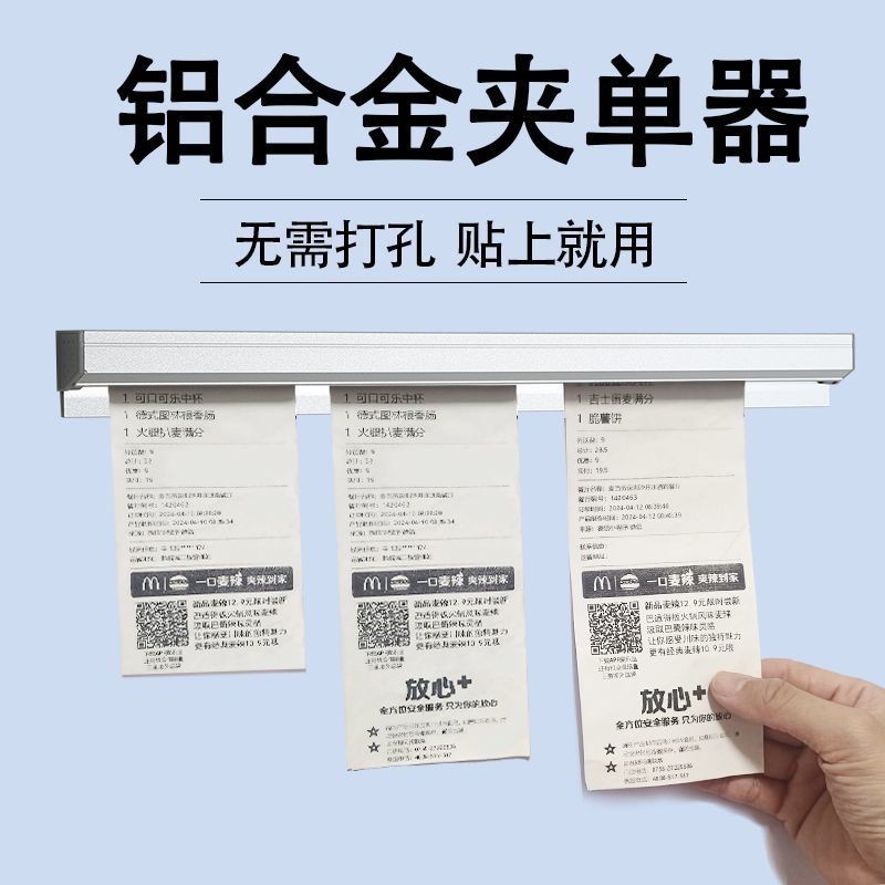 Clip Single Handy Tool Menu Clip Single Insert Device Takeaway Order ...