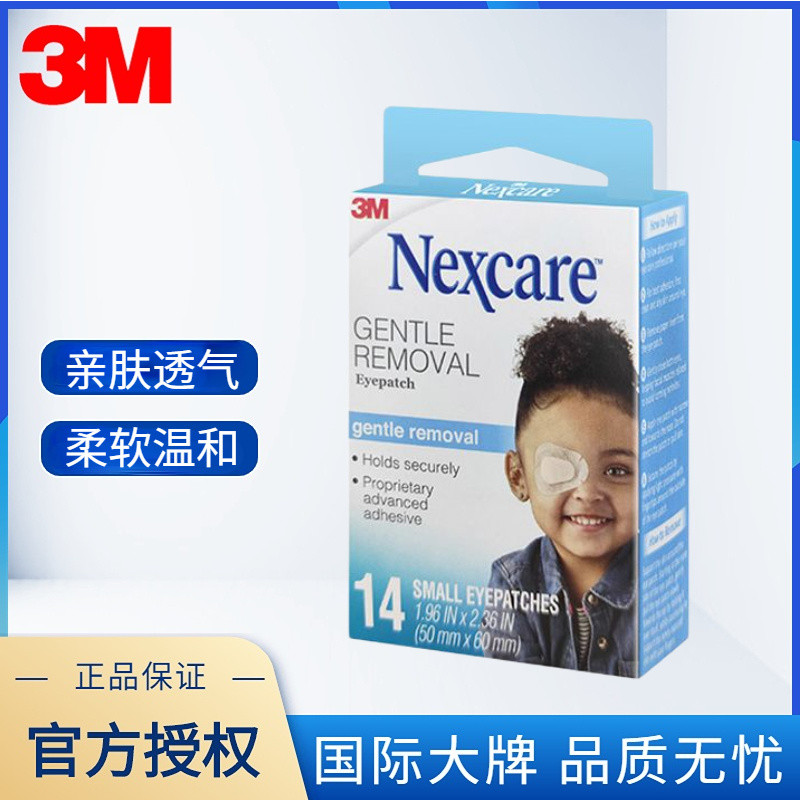 3m Amblyopia Eye Patch Single Eye Mask Correction Children's Hyperopia ...