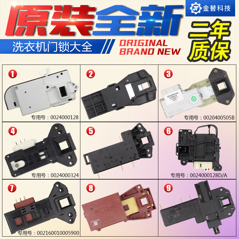 Original Factory Haier Commander Drum Washing Machine Door Lock Electronic Door Lock Door Switch ...