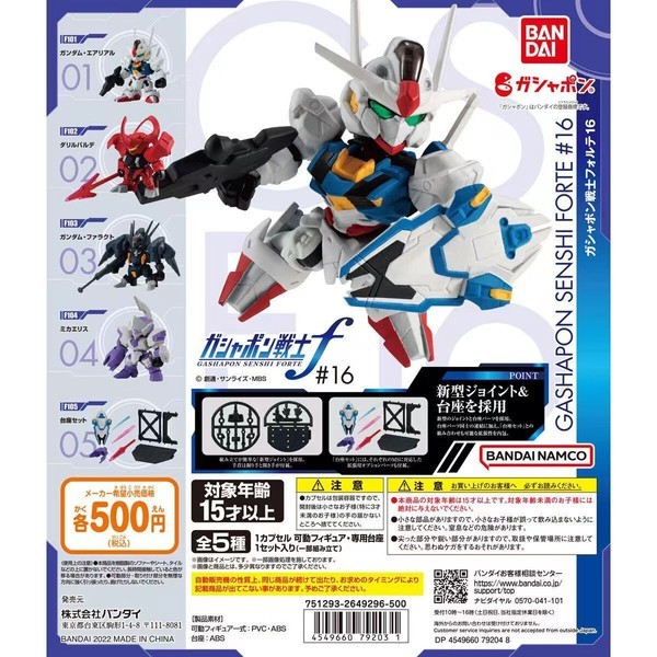 hg mighty strike freedom carrom striker mighty strike freedom Bandai Genuine Capsule Toy Mobile ...