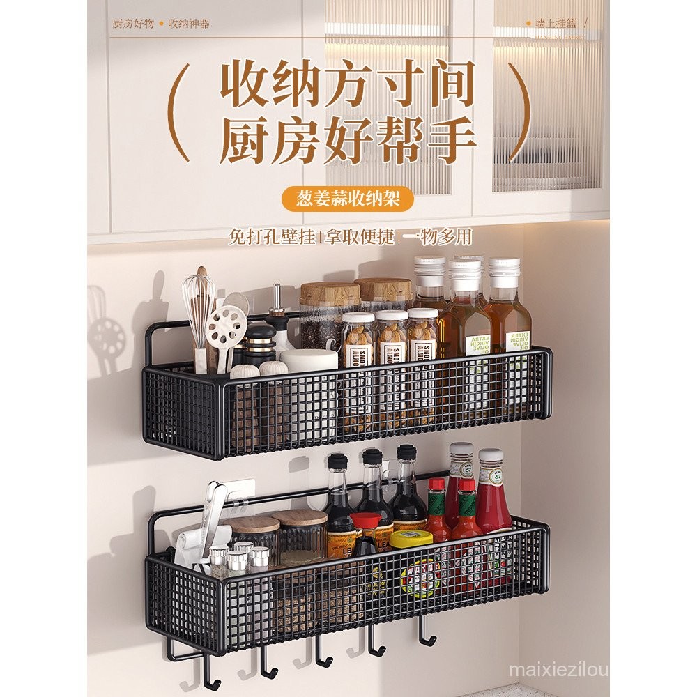 Perforation-free Kitchen Wall Shelf Household Seasoning Storage Rack ...