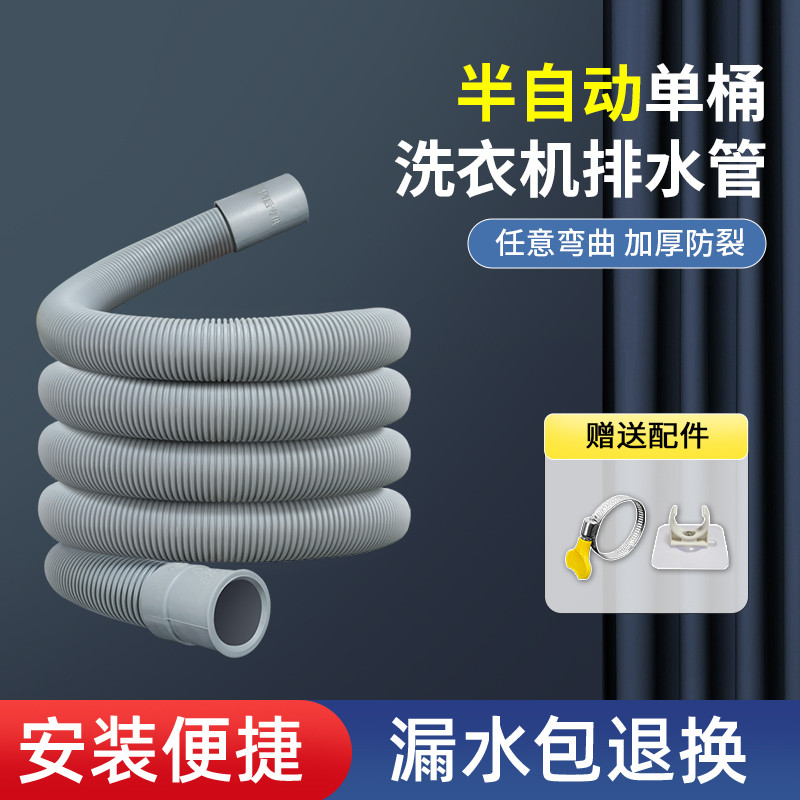 Suitable for Haier Changhong Mini Small Single Barrel Washing Machine ...
