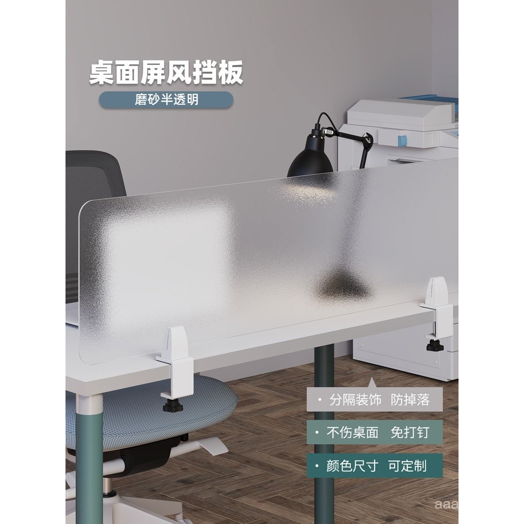 Office Desk Partition Screen Work Position Desk Acrylic Desk Edge Desk ...