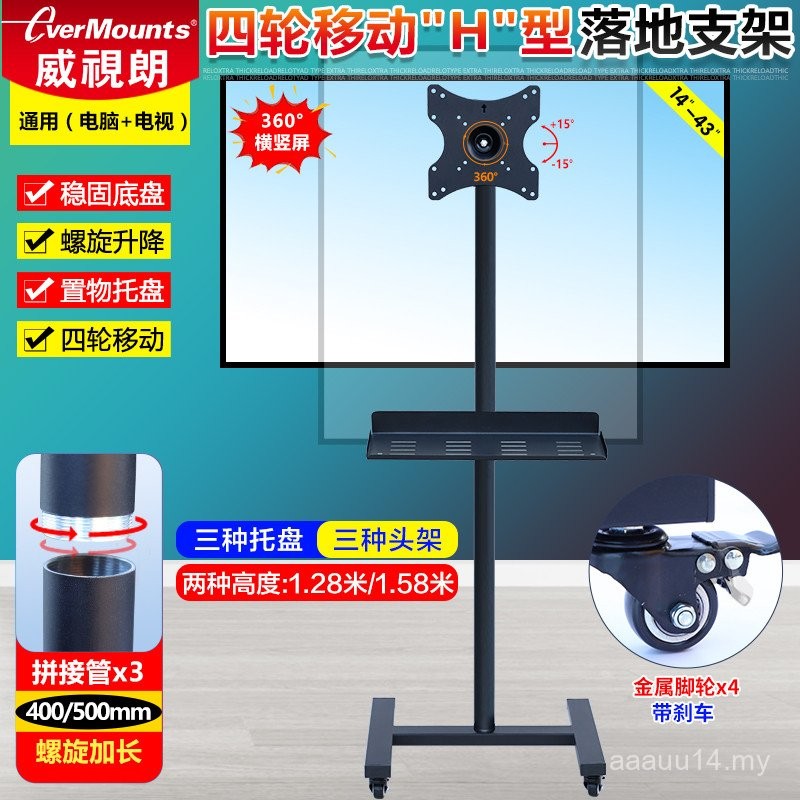 Monitor Computer Mobile Stand 360 Degree Horizontal Vertical Screen ...
