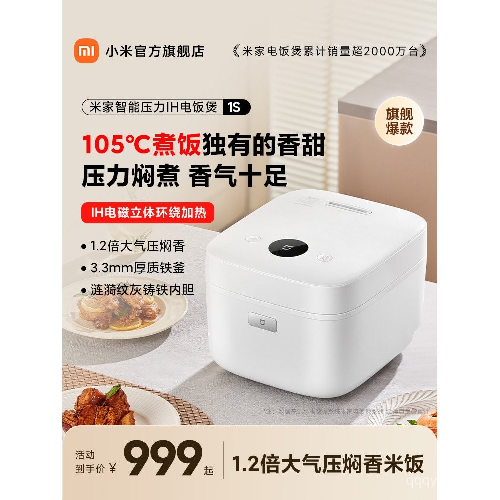Xiaomi Official Flag Mijia Pressure IH Rice Cooker 1S3L3 People 4 ...