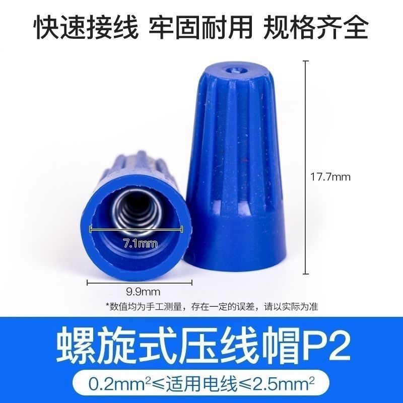 P1p2 Spiral Crimping Connector Terminal Rotating Connector Rotating ...