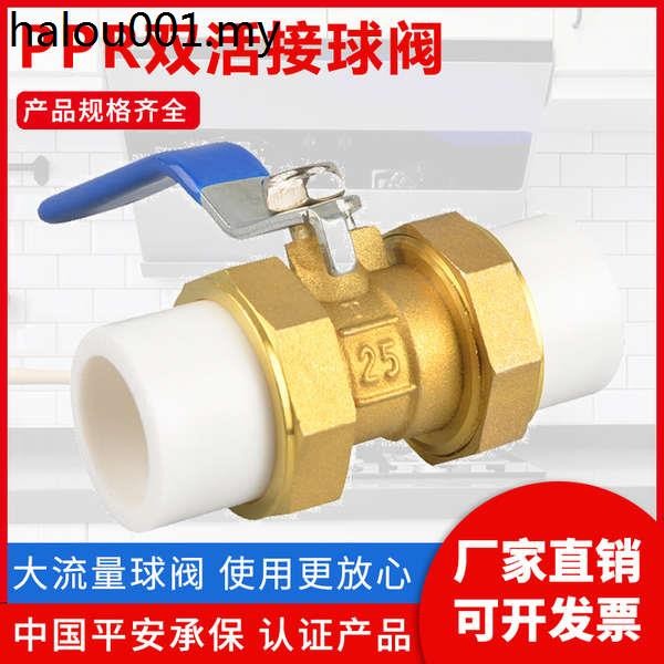 Ppr Ball Valve Water Pipe Fittings Switch Joints Hot Melt 4 Points 20 ...