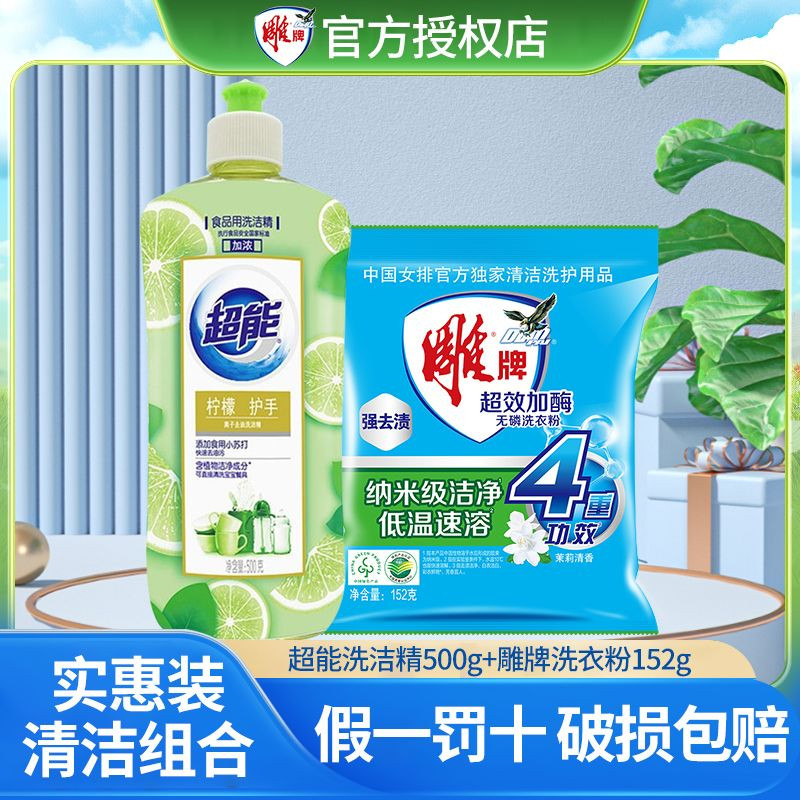 Super Ion Degreasing Dishwashing Liquid Lemon Hand Care g Washing ...