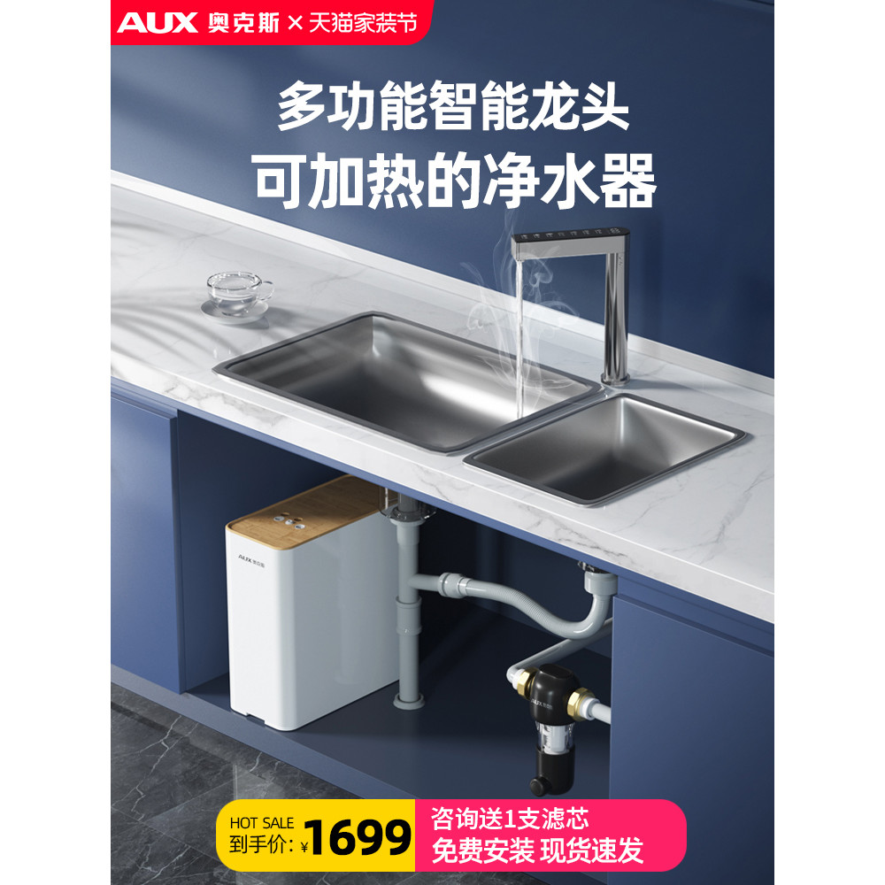 Penapis Air AUX untuk Kegunaan Rumah, Minuman Terus dan Mesin Bersepadu ...