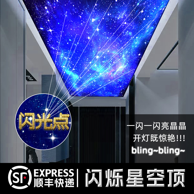 2025 Produk Baharu Dinamik Berkelip Langit Berbintang Siling Lampu ...