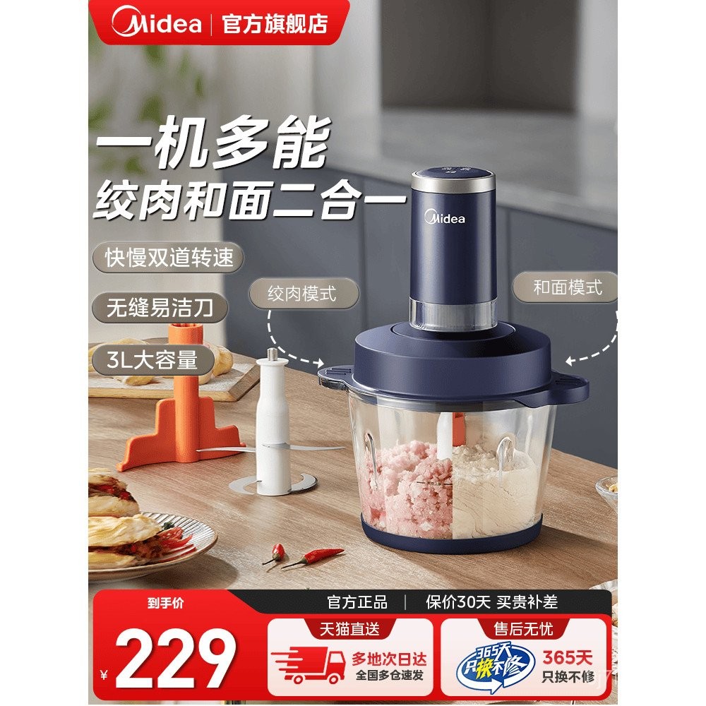 M Midea Multi-Function Meat Grinder and Noodle Machine Automatic ...