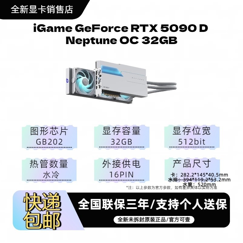 Colorful Rainbow RTX5090 D/Vulcan OC/Water God OC/ADOC/32G Display ...