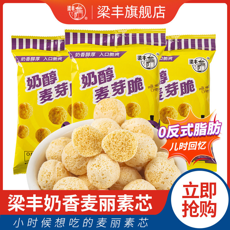 Liangfeng Melisu Core Milk Alcohol Malt Crispy Heart 23g Puffed Dried ...