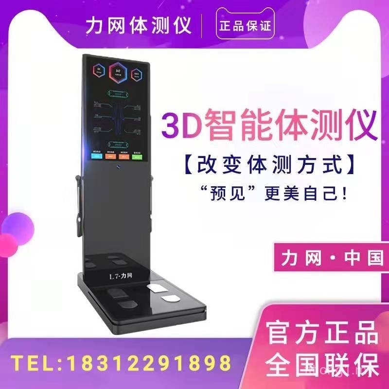 Inbody Body Measuring Instrument Smart Body Analyzer L7 Power Net ...