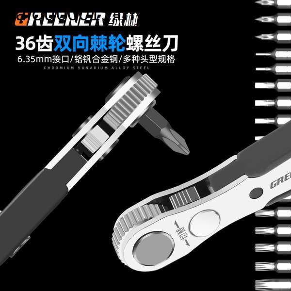 Green Forest Forward and Reverse Double Rotating Ratchet Screwdriver ...