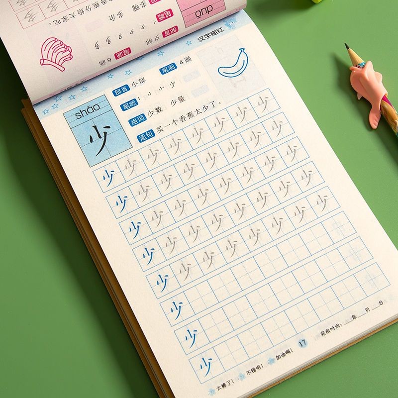 #幼儿园汉字拼音铅笔描红本学前班大班笔画笔顺练字帖数字写字练习; Kindergarten Chinese Characters Pinyin ...