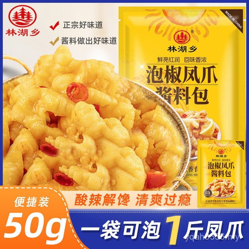 Boneless chicken feet lemon marinade chicken feet sauce spicy pickled ...