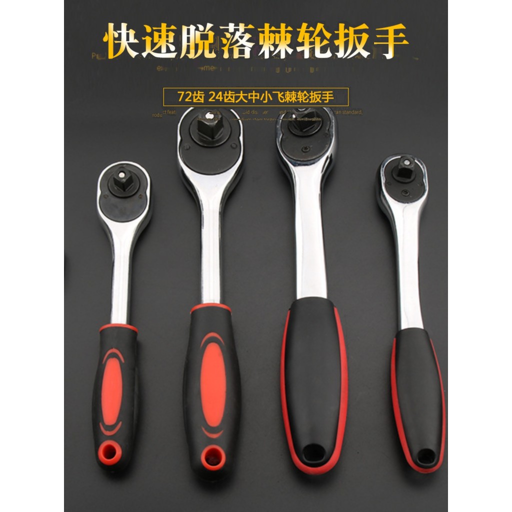 Sepana Ratchet Pantas Soket 72 Gigi Alat Sepana Ratchet Pantas Lalat ...