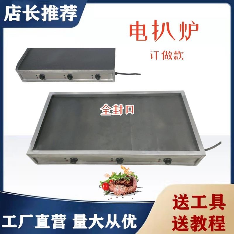 Griddle Elektrik Besar Komer Sotong Grill Pinggan Besi Peralatan Grill ...