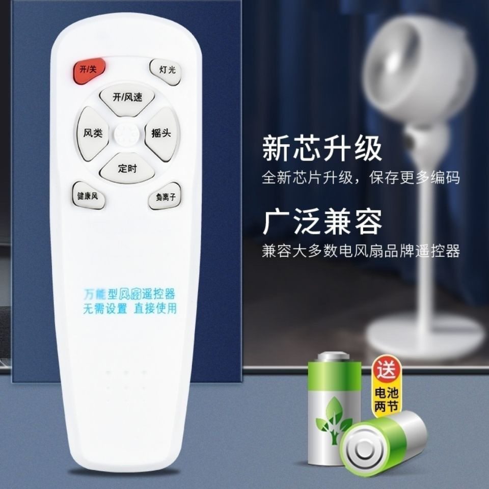 Universal Electric Fan Remote Control Universal Type Chrysanthemum ...