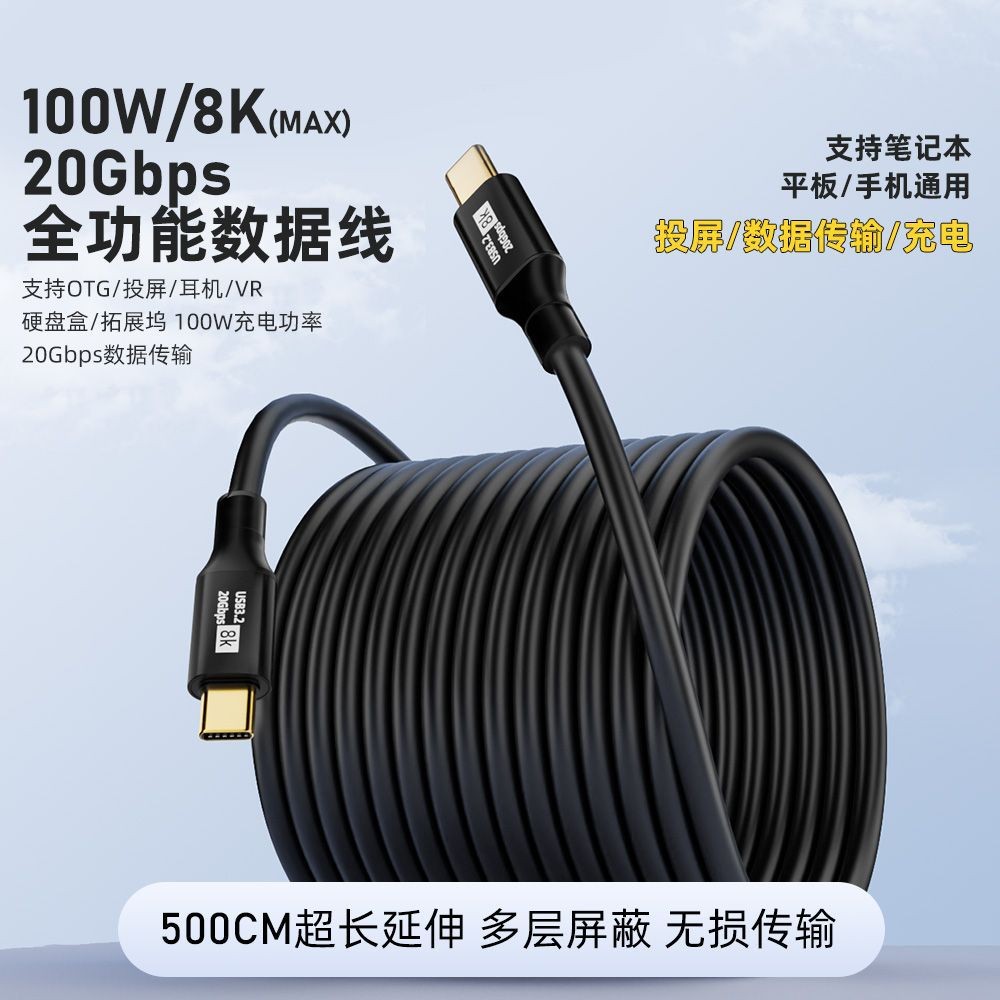 2025 New Product 10m Long USB3.2 Full-Function Type-C Data Cable with ...