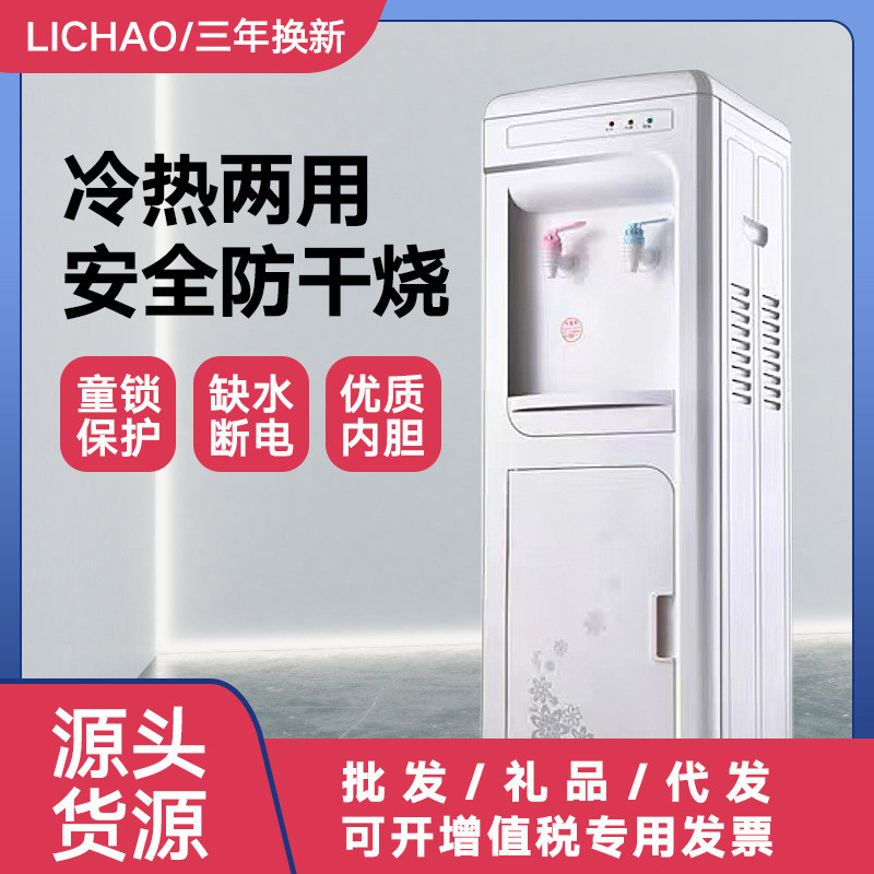 Dispenser Air Model Baharu Menyejukkan dan Memanaskan Pejabat Asrama ...