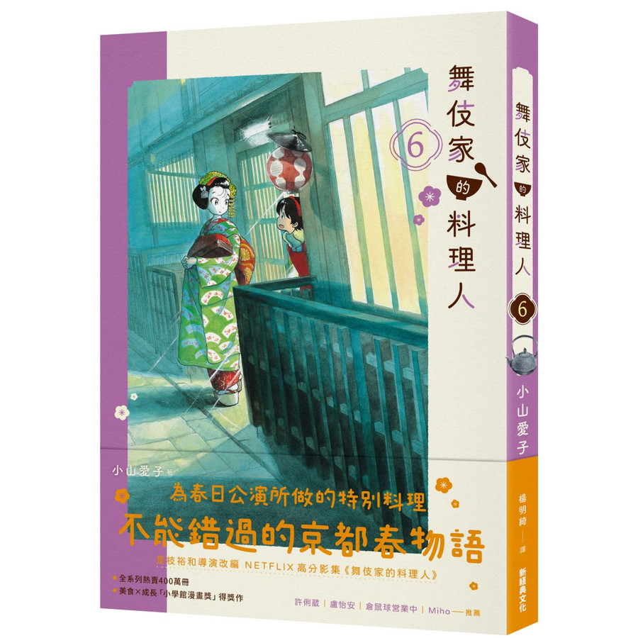 Maiko's Cooker 6/Aiko Koyama eslite | Shopee Malaysia