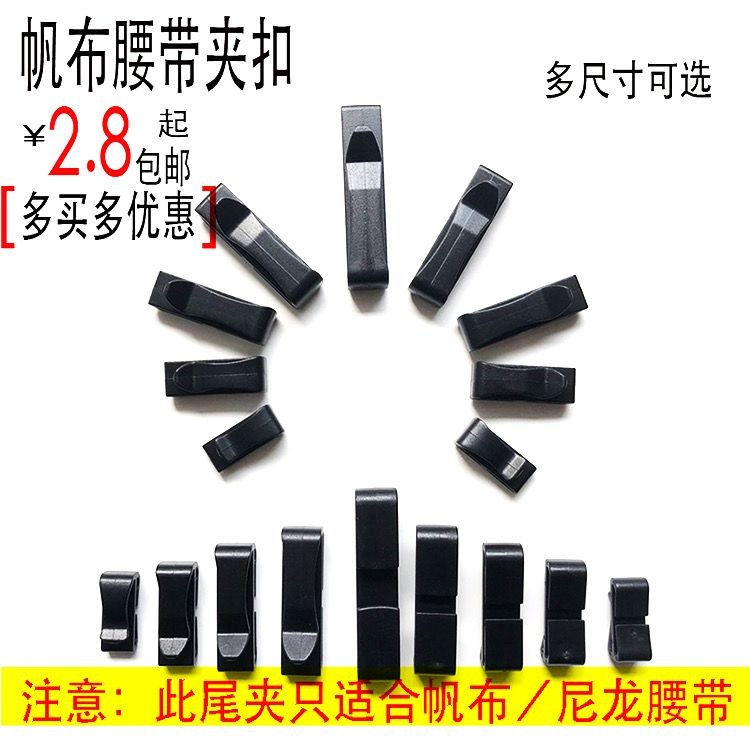 Canvas Belt Tail Clip Accessories Nylon Belt Loop Buckle Loop Pants ...