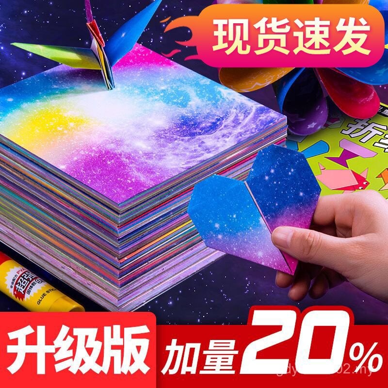 [92% Praise Rate] Starry Sky Paper Colored Paper Handmade Paper Colored ...