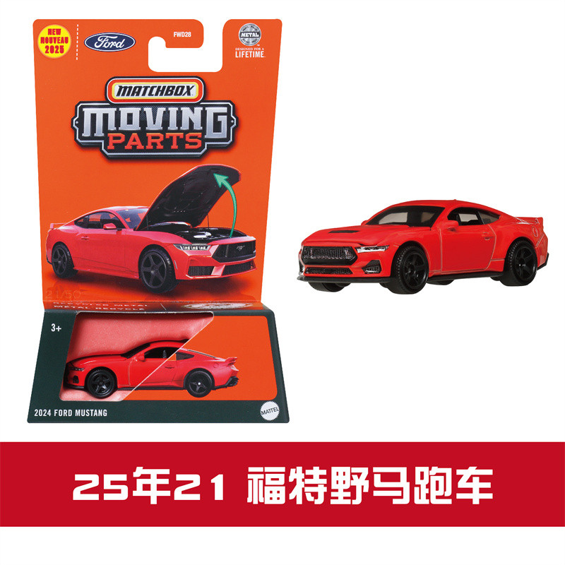 Matchbox FWD28 Open Door Car Series Ford MUSTANG MUSTANG Matchbox ...