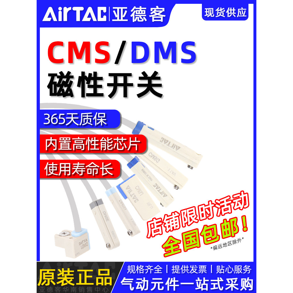 Yadeke Magnetic Switch Cylinder Sensor Proximity Switch DMSG CMSG CMSJ CMSH CMSE-020 | Shopee ...