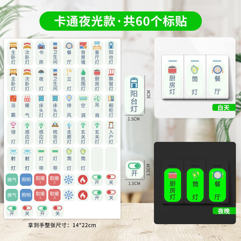 开关标识贴Switch identification sticker Ready stock 开关标识贴纸家用灯黑色开关创意装饰墙贴插座贴标志 ...