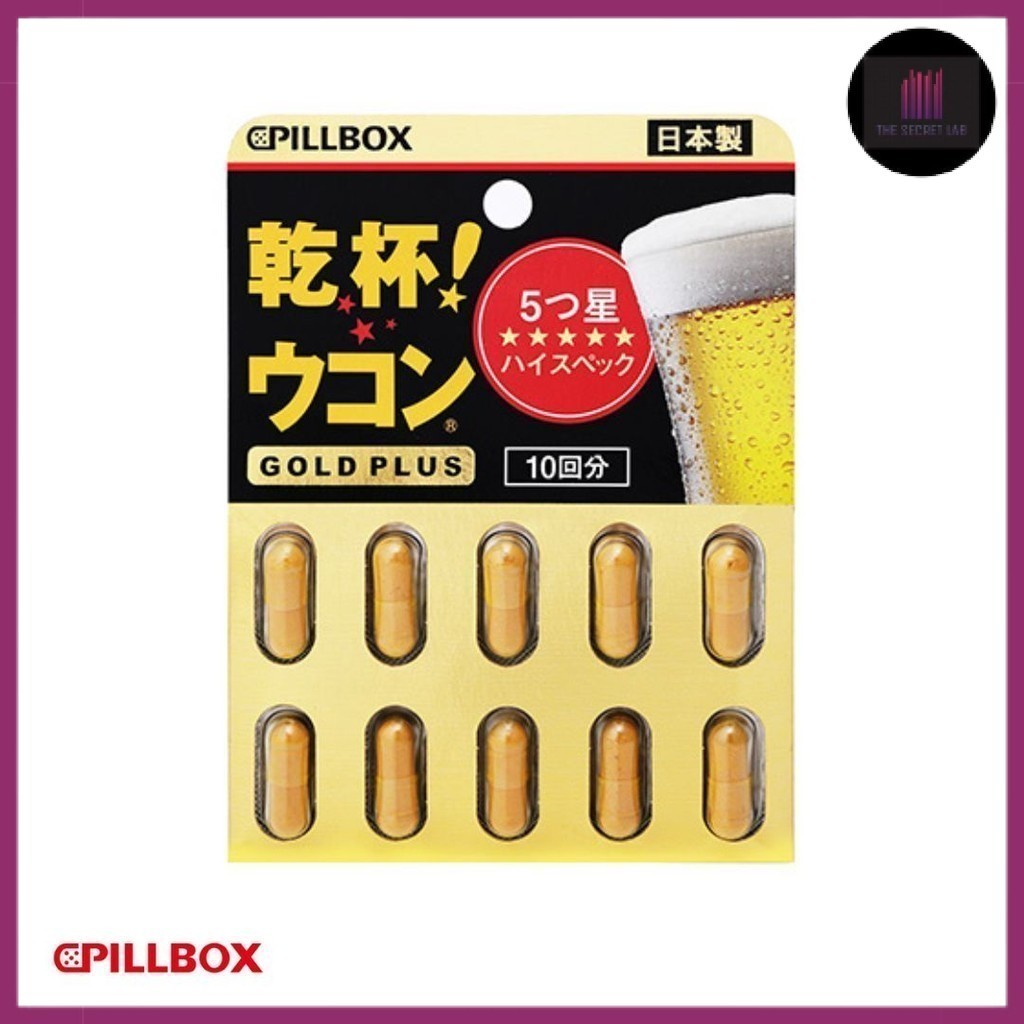 PILLBOX JAPAN KANPAI CHEERS TURMERIC GOLD PLUS [10 Capsules] | Shopee ...