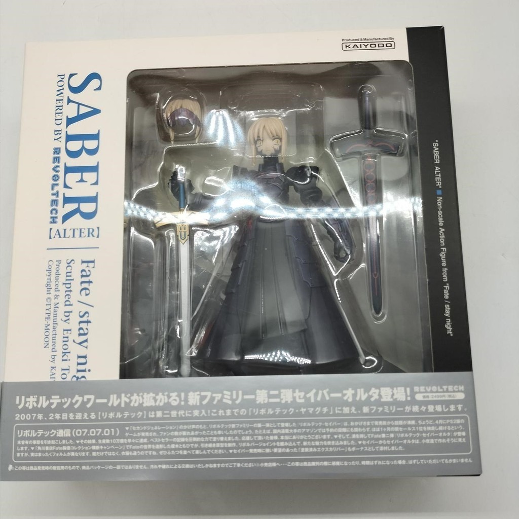 SABER ALTER | Shopee Malaysia